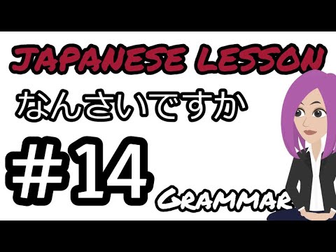 【Japanese language tutorial for beginners】grammar#14 How old are you?