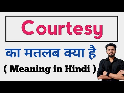 Courtesy Meaning in hindi | Courtesy ka kya matlab hota hai