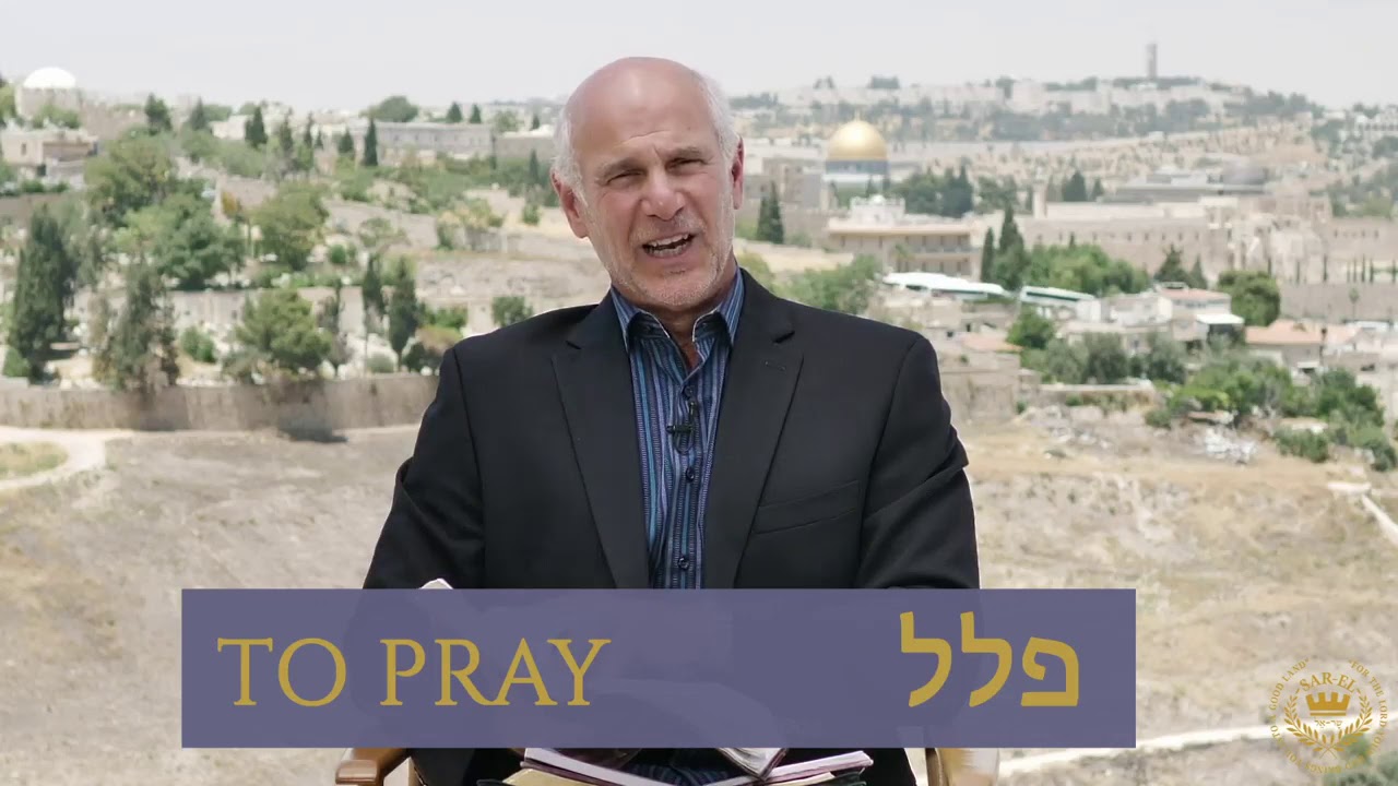 Hebrew Gems // To Pray