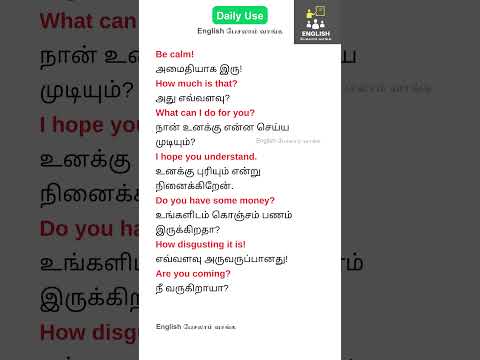 I hope you understand. | English பேசலாம் வாங்க | Daily use phrases