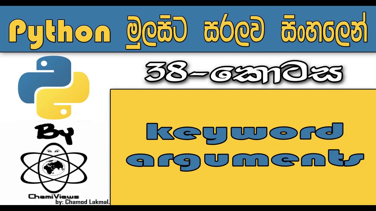 Python Sinhala By ChamiViews Part 38 - Keyword Arguments