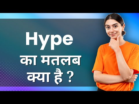 HYPE Ka Matlab Kya Hota Hai | Improve Daily Vocabulary