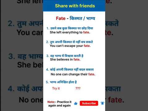 Fate meaning in hindi #spokenenglish #englishgrammar #englishspeaking #englishvocabulary