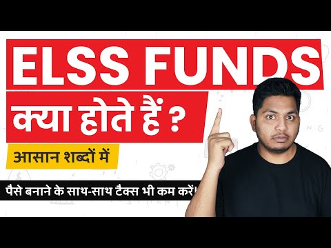What are ELSS Mutual Funds? ELSS Mutual Funds Kya Hote Hai? Tax Saving Funds #TrueInvesting