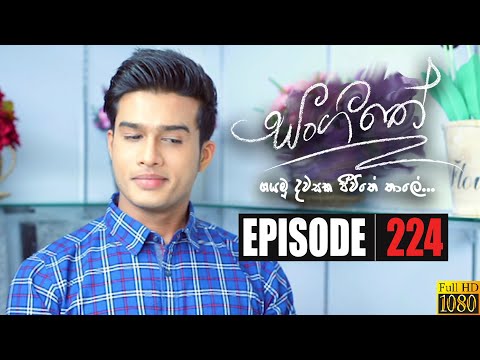 Sangeethe Sinhala Tele drama - Watch ALL Episodes Online