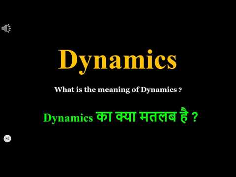 Dynamics meaning in Hindi | Dynamics ka kya matlab hota hai | daily use English words