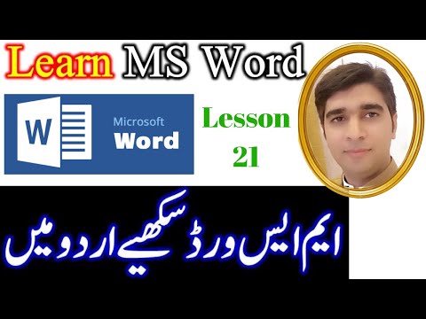 Learn MS word in Urdu.How add header footer and page number.
