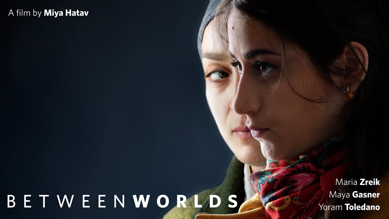 Between Worlds (Bein HaOlamot, 2016) English subtitles Trailer