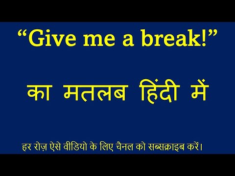 "Give me a break" meaning in Hindi | "Give me a break" ka Matlab Hindi mein | #englishphrases