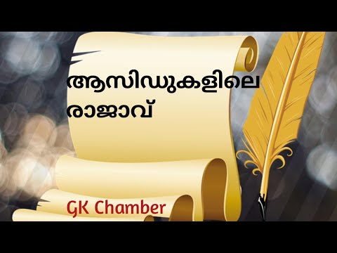king of Chemicals- Sulfuric Acid