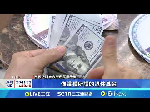 一鍵看世界SET Global | SET三立新聞｜SETN | 三立新聞網