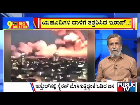 Big Bulletin With HR Ranganath | ಇಸ್ರೇಲ್‌ನ 2 ಜೆಟ್‌ ಹೊಡೆದುರುಳಿಸಿದ ಇರಾನ್‌ | June 14,2025