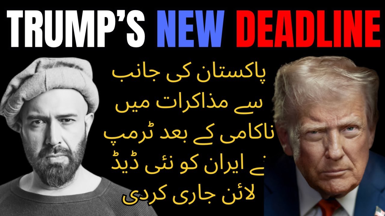 LIVE: Trump's New Deadline to Iran After Pak Fails to Deliver