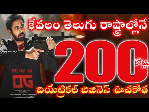 og movie theatrical business/pawan kalyan/sujith