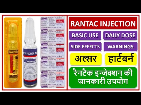 Ranitidine Injection - Ranitidine Injection IP Latest Price ...