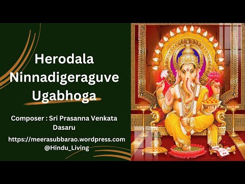 Herodala Ninnadigeraguve | Ugabhoga | Sri Prasanna Venkata Dasaru ...