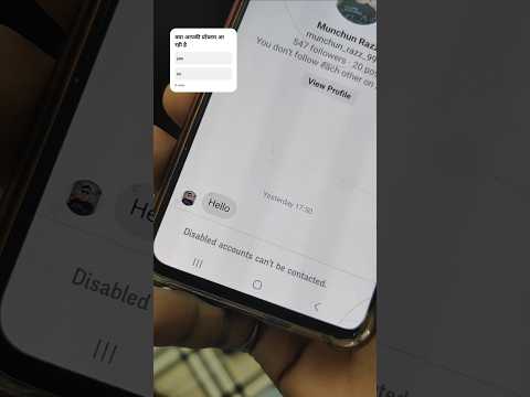Disabled accounts can't be contacted 2025 #shots