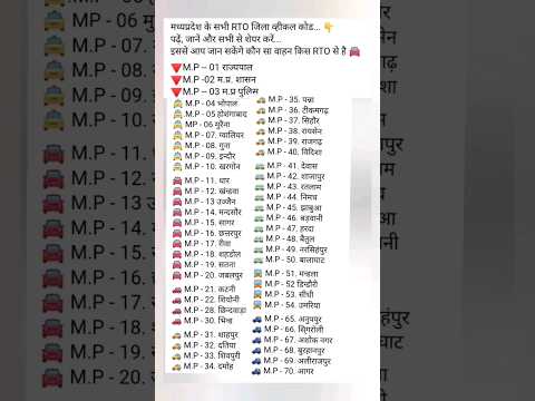 MP vehicle code 🚙 #youtubeshorts