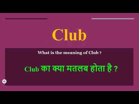 Club meaning in Hindi | Club ka kya matlab hota hai | daily use English words