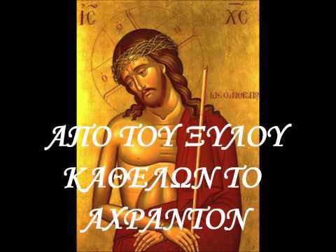 Ο ΕΥΣΧΗΜΩΝ ΙΩΣΗΦ | Χριστιανικὴ Βιβλιογραφία
