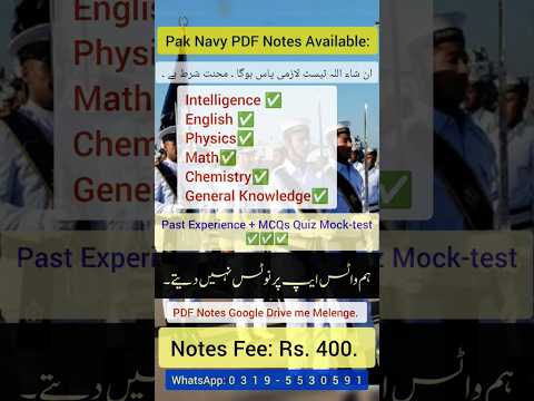 Join Pak Navy as Sailor 2025 PDF Notes. #joinpaknavy #pakistannavy #paknavy