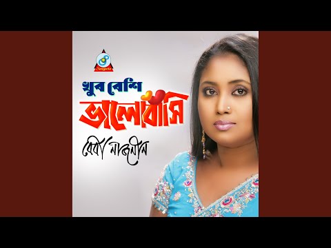Khub Beshi Bhalobashi