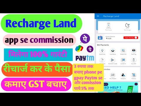 Recharge Land App Kaise Use Kare || Recharge Land Commission App || how to Use Recharge Land App2024
