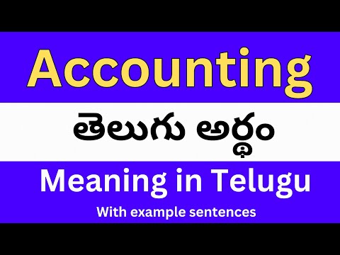 Accounting meaning in telugu with examples | Accounting తెలుగు లో అర్థం @Meaning in Telugu