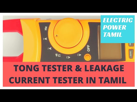 Tong Tester at Best Price in India