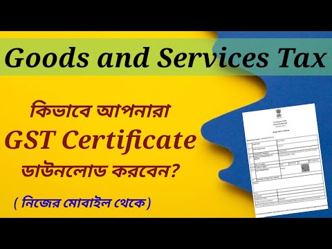 How do You Download GST certificate in PDF ?