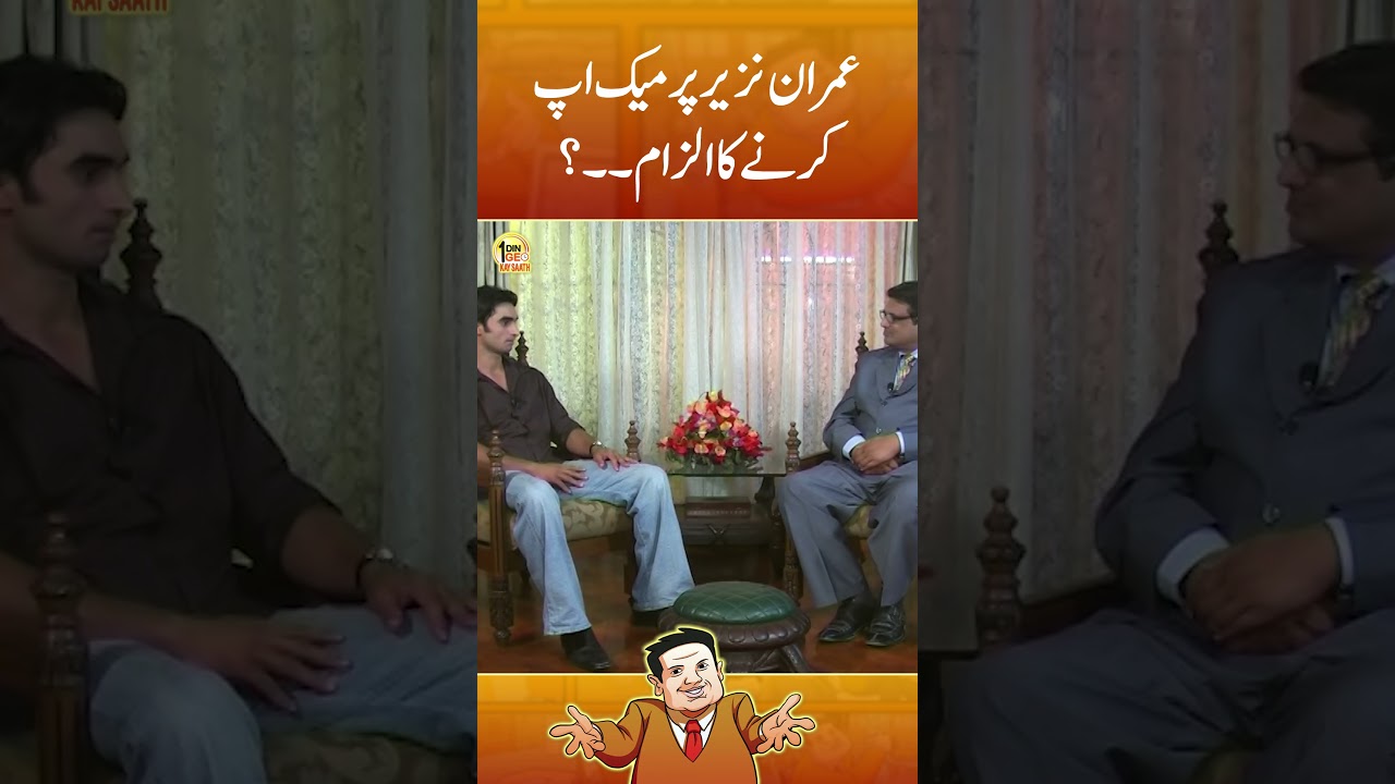 Shocking Allegation Against Imran Nazir | Suhail Warraich | Geo Classics | #shorts