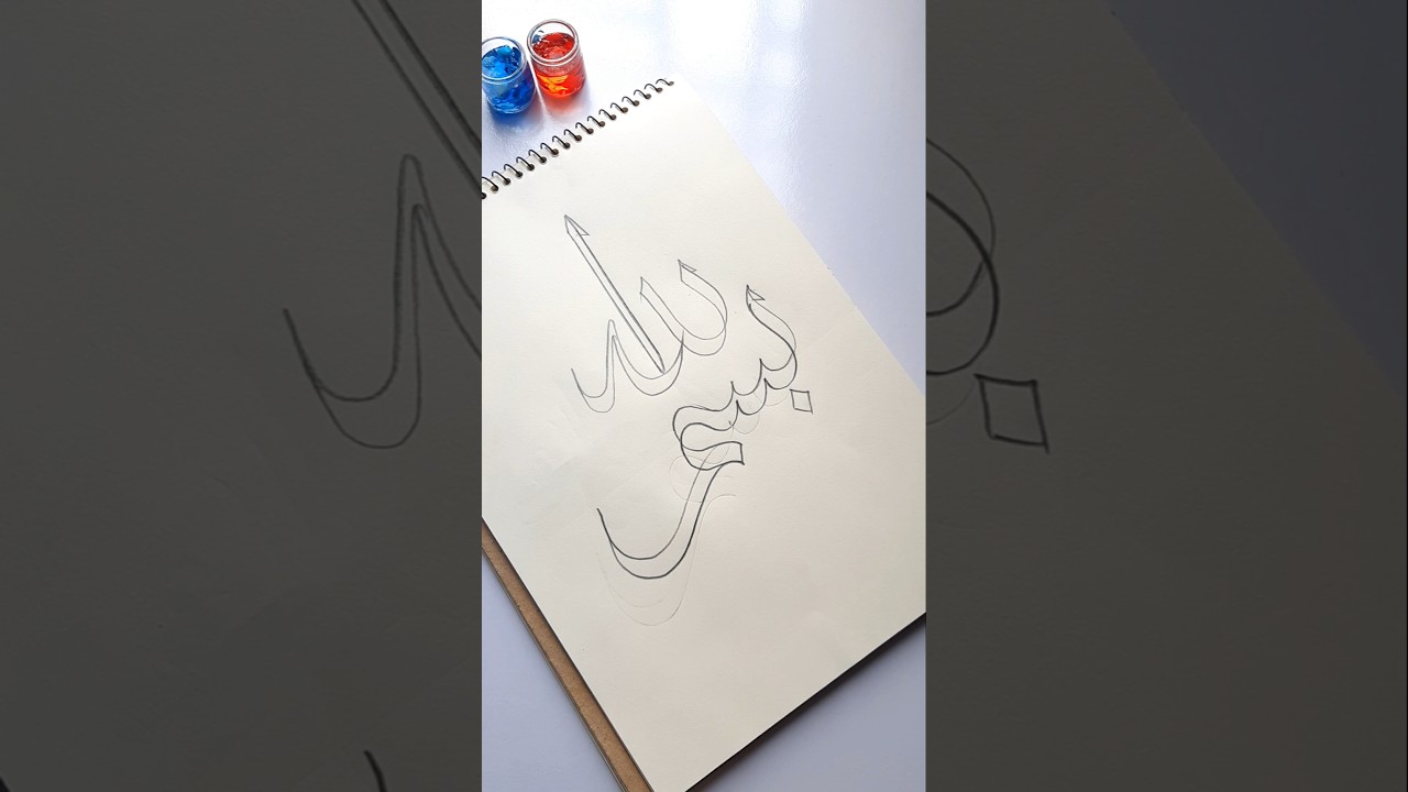 Easy Arabic calligraphy 'Bismillah' using double pencil #islamicvideo #muslim #islam #arabic #art