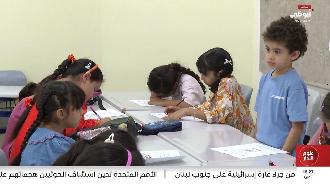 Summer 2025 - Sandooq Al Watan