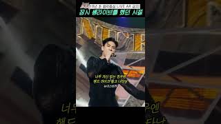 [잡담] 음악중심 LIVE AR 줄이던 시절 - 인스티즈(instiz) 연예 카테고리