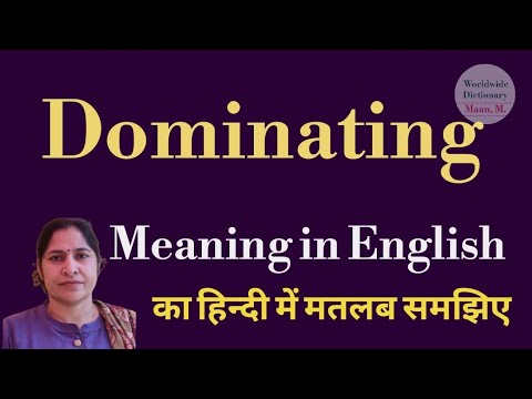 dominating meaning l meaning of dominating l dominating ka Hindi mein kya matlab hota hai l vocabul