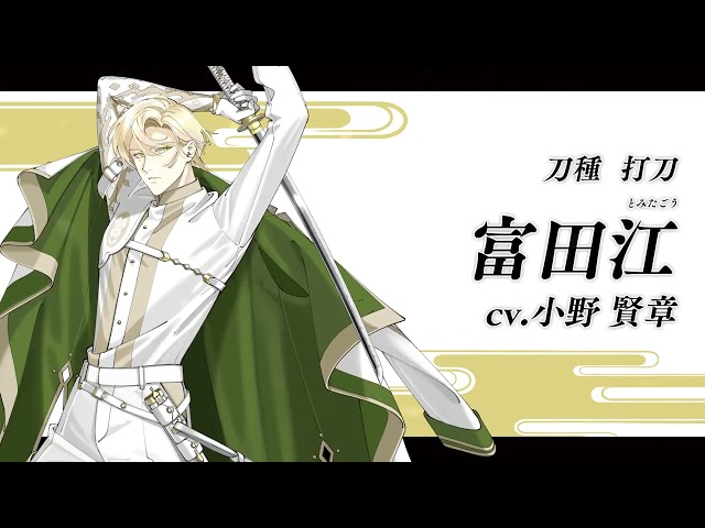 【Touken Ranbu】How Many of the Touken Danshi Implemented in 2024 Do You ...