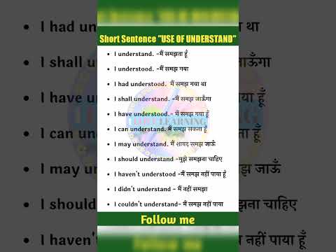 SHORT SENTENCES *USE Of UNDERSTAND* #SHORT VIDEO #ENGLISH SENTENCE #use of understand