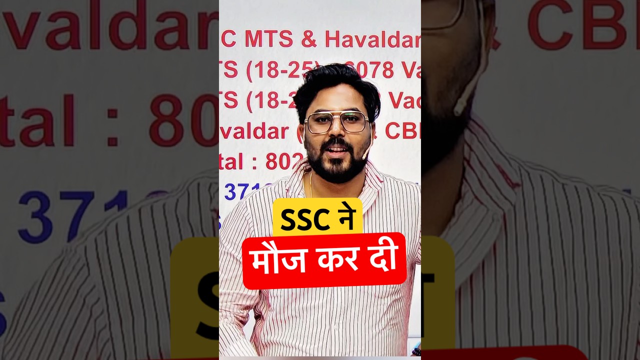 SSC MTS & Havaldar 2025 Tentative Vacancies Out🔥Total Vacancies-8021 ❤️ Gagan Pratap Sir #ssc #mts