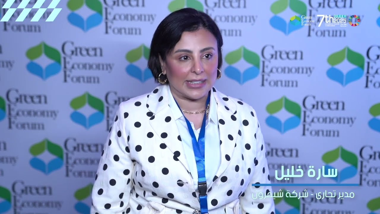 Interview with Ms. Sara Khalil, Commercial Manager at Chevron, at the 7th Green Economy Forum
