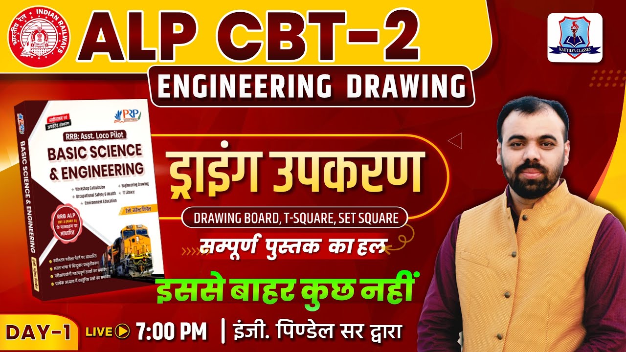 Comprehensive Guide to Engineering Drawing for RRB ALP CBT 2 | Galaxy.ai