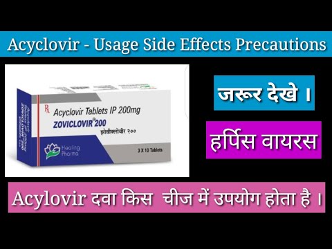 Acyclovir Injection - Zovirax Latest Price, Manufacturers & Suppliers