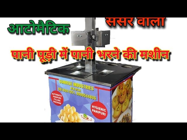 Panipuri Water Dispencer - Fully Automatic Pani Puri Sensor Machine ...
