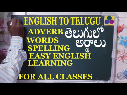 English words to Telugu sensible - deniable, enormous, adverb words in Telugu spoken English