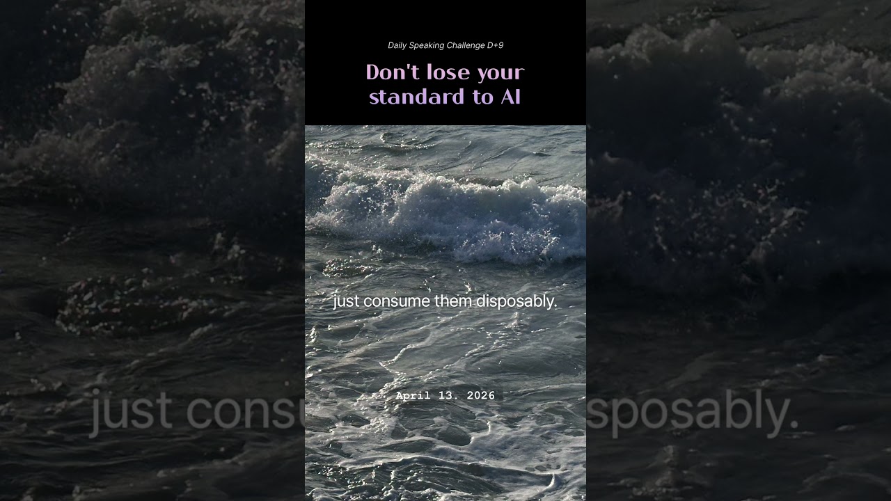 Day 9 | Don't lose your standard to AI | Eng Voicelog