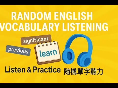 Essential High School English Words with Example Sentences | 英文高中單字+例句必備大全