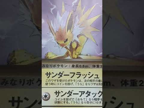3 Eevee Evolutions In Team Rockets Card Set, Jolteon, Flareon and Vaporeon Amazing Artwork