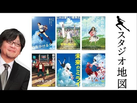 The Works of Mamoru Hosoda – Studio Chizu Review – Tug Of Web
