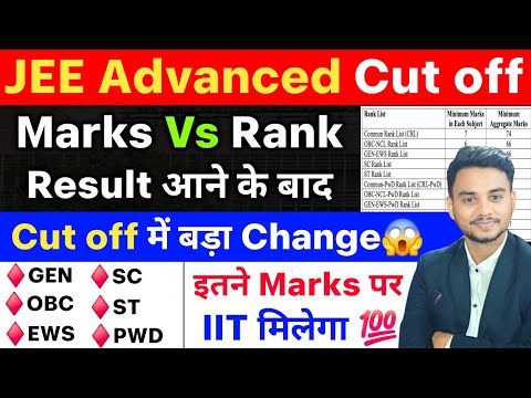 JEE Advanced 2025 Cut off 😱| JEE Advanced Marks Vs Rank | Minimum Marks to Get IIT | JEE Result 2025