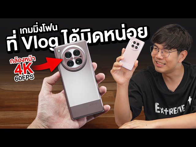 รีวิว Infinix ZERO 40 5G กล้องโคตรเทพ สำหรับสาย VLOG ในงบหมื่นกลางๆ | วิดีโอครีเอเตอร์ :: OS