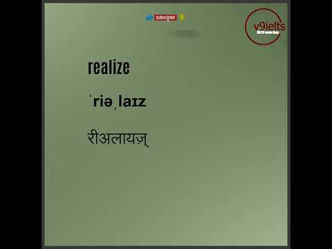 realize